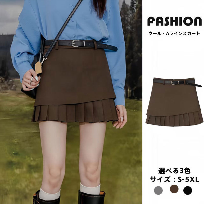 【商品名】高品質ウールツイード Aラインスカート（裏地付き）【様式】シルエット: Aライン（フレア）丈: ミディ丈（膝丈ロング）ウエスト: ハイウエスト仕様、後ろ中央にファスナー開閉ポケット: なし裏地: あり伸縮性: なし厚み: 標準（秋...