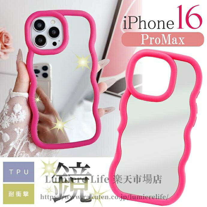 iPhone16ケース 鏡 ミラータイプ458246485454345824648545504582464854567458246485457445824648545814582464854598なみなみ(ウェーブ)デザインiPhone16...