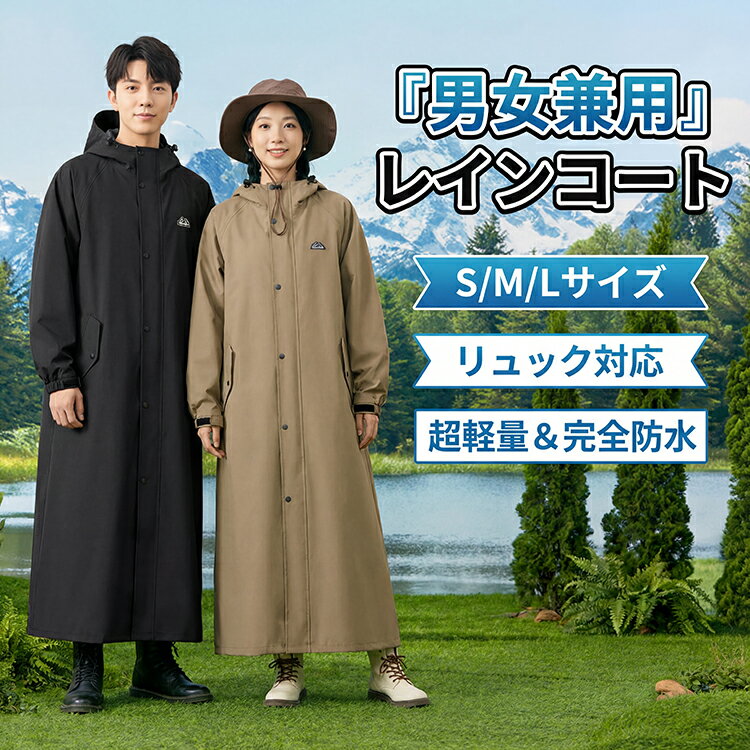 商品名 レインコート リュック対応 男女兼用 構成 レインコート + 防水収納バッグ 製品サイズ S / M / L カラー ブルー / ホワイト / ブラック / ベージュ 備考 - 徹底防水と透湿素材で雨をしっかり防ぎつつムレにくい、通...