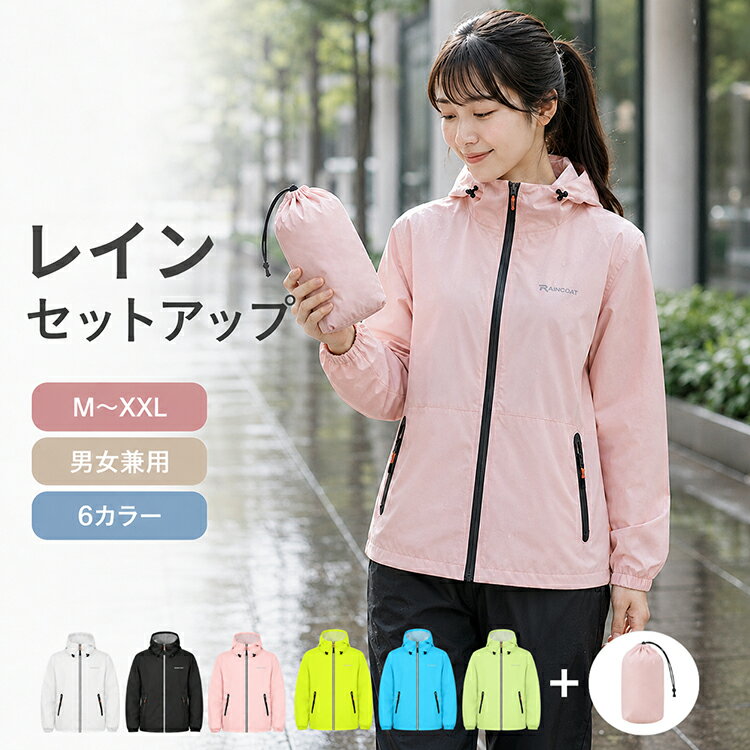 商品名 レインウェア 上下セット 男女兼用 構成 レインウェア 上下セット + 防水収納袋 製品サイズ M / L / XL / 2XL カラー ブラック / ホワイト / グリーン / スカイブルー / ライトピンク / イエローグリーン...