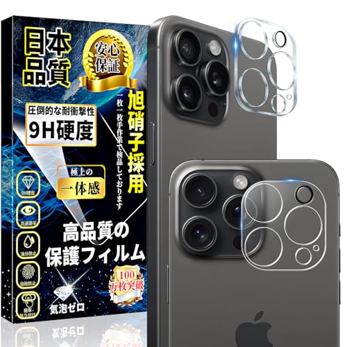 カメラフィルム/対応 13Pro / 13Promax カメラ 透/iPhone 13Pro / 13Promax 用・Model:iPhone 13Pro / 13Promax 用・旭硝子素材採用！対応機種Phone 13 Pro / P...