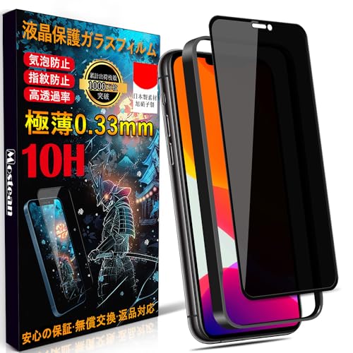 -/6.1/-・※必ずお読みください※「注意喚起」本製品はiPhone 11/iPhone XR MAx 対応ガラスフィルムです。ご希望の数は在庫数上の場合はどうぞ弊店にてお問い合わせください。Mostean製品の概要：永久について、製品に...