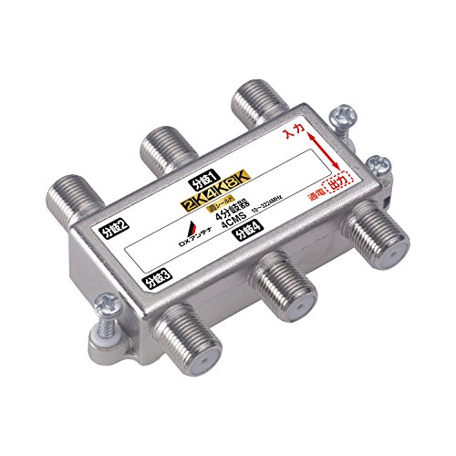 シルバー/4分岐/4CMS・Size:4分岐PatternName:単品・パッケージ個数:1・詳しくは「商品の仕様」「商品の説明」をご確認ください。・入出力端子間通電形4分岐器。入出力間よりテレビの電波を4系統 枝分けして出力します・2K4...