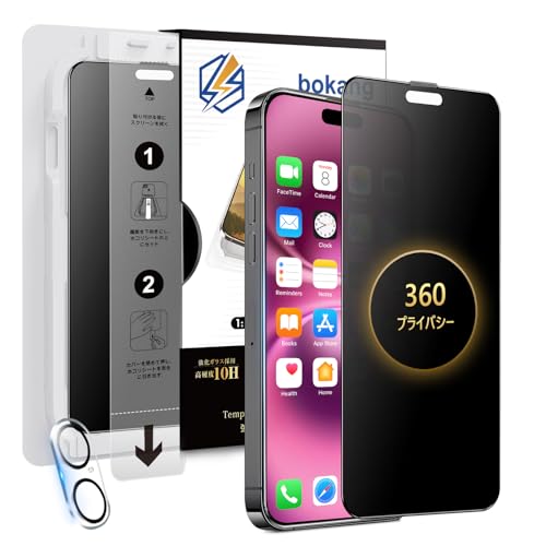 360°覗き見防止-1枚セット/iPhone16/iPhone16・Size:iPhone16Color:360°覗き見防止-1枚セット・対応機種iPhone 16（6.1インチ）専用，360°覗き見防止ガラスフィルム。高透明素材を採用して...