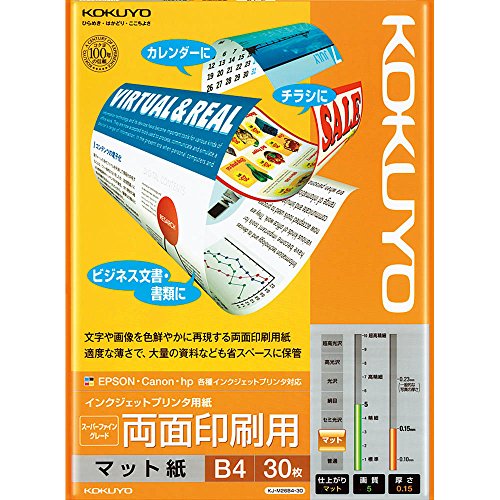 30枚ホワイト/B4/KJ-M26B4-30・パッケージ個数:1・サイズB4・枚数30枚・坪量110g/m2・紙厚0.15mm・両面印刷用紙商品紹介 ●かさばりにくい薄手の両面印刷インクジェットプリンタ用紙です。チラシやメニューなど、商業用...