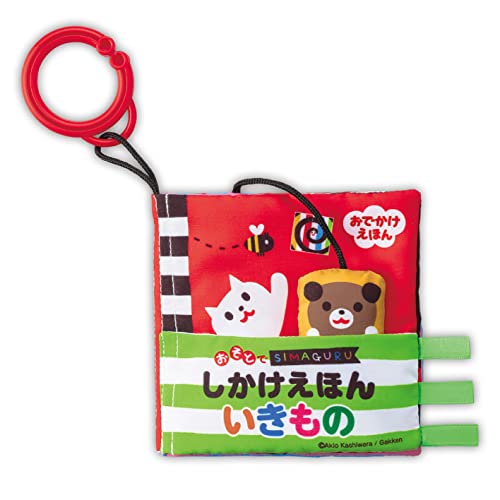 布絵本-/ワンサイズ/331511・しましまぐるぐるの動物がいっぱいの楽しいしかけ絵本！・取っ手とお出かけ用のリングが付いて、ベビーベッドやベビーカーなどにつけられます。・(C) Akio Kashiwara / Gakken商品紹介 「お...