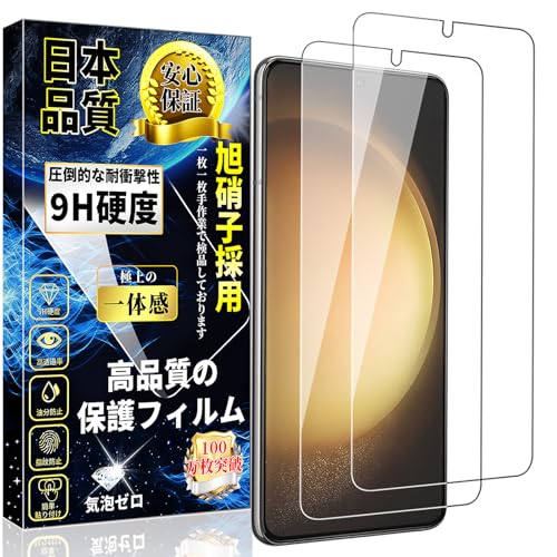 ガラスフィルム/対応 Galaxy S23（2枚入り）/Galaxy S23 用・Model:Galaxy S23 用・指紋認証対応！対応機種Galaxy S23 / SC-51D / SCG19 ガラスフィルム。注意Galaxy S23 ...