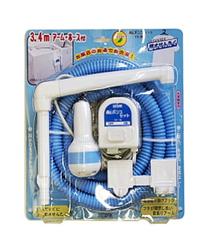 ビルジブルー/標準/YS-30・パッケージ個数:1・メッシュカバー採用で、お手入れも簡単。商品紹介 電源器も固定されるので、 洗濯機の周りがすっきり より ●お風呂のお湯で節水洗濯。ポンプ、電源器、ホースがセットになっているぐ使用できる ●...