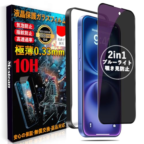 ※必ずお読みください※「注意喚起」本製品は対応iPhone16/iPhone15ガラスフィルムです。ご希望の数は在庫数上の場合はどうぞ弊店にてお問い合わせください。Mostean製品の概要：永久について、製品に不具合が生じた場合は、お客様か...