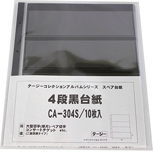 ブラック/ワンサイズ/CA-304S・パッケージ個数:1・★テージーすべてのコレクションアルバムに使用★・大切なコレクションを上手に保管できる、スペアポケットです・各ポケット共通項目　●台紙/上質紙　●ポケット/ポリプロピレン（サイズ：26...