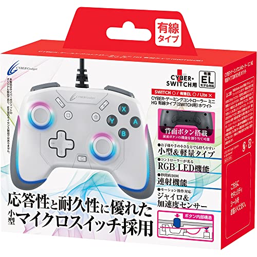 有線タイプ/-/-・Color:有線タイプPatternName:ホワイト・パッケージ個数:1・背面ボタン&連射&RGB LED機能搭載! 応答性に優れた小型マイクロスイッチを採用! 本格派ミニコントローラー有線タイプ・Nintendo S...