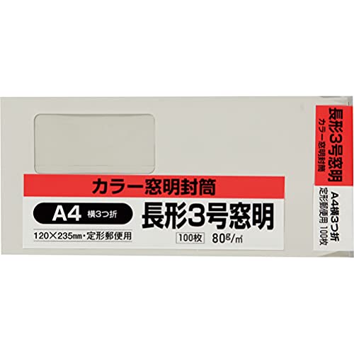 テープなしグレー/長3/N3SM80G・Size:長3Style:テープなしColor:グレー・パッケージ個数:1・120mm×235mm グレー 長3・サイズA4横3つ折り用・内容量100枚入・紙厚80g・窓明サイズ90mm×45mm