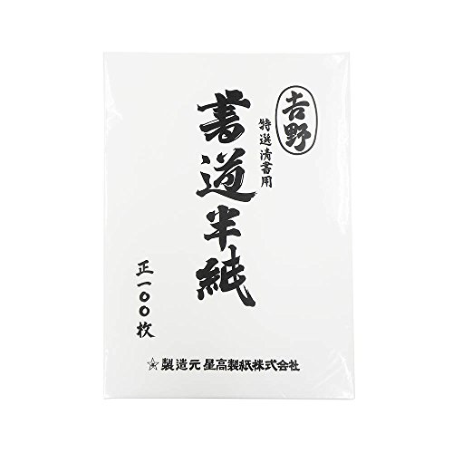 100枚白/-/HAN-YO100P・Style:100枚PatternName:単品・パッケージ個数:1・用紙サイズ333×243mm・入数100枚入・用途練習・清書・仕様まとめ買いに便利・ブラント名: エヒメ紙工書道半紙100枚セット。...