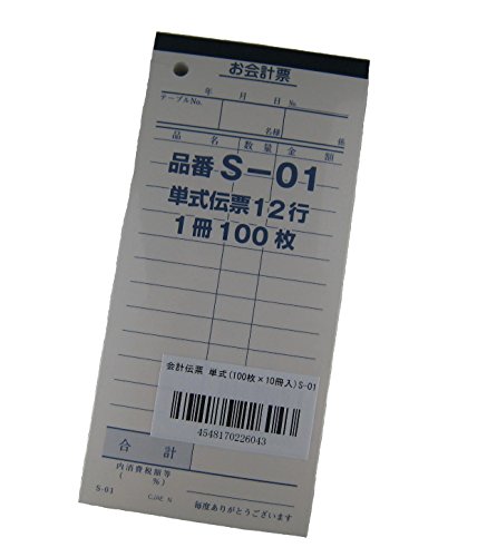 白/70×150mm 12行/S-01・パッケージ個数:1・外寸 :70×150mm・製品重量:10冊610g・材質:紙レストラン向け業務用商品。 単式伝票12行。1冊100枚。10冊
