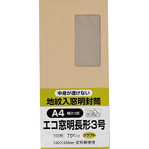 テープ付クラフト/長3/N3MJK70Q・Size:長3Style:テープ付Color:クラフト・パッケージ個数:1・120×235mm・サイズA4横3つ折り用・内容量100枚入・窓明サイズ45×90mm・紙厚70g裏地紋入りで中身が透けない