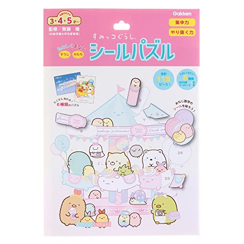 すみっコぐらしマルチカラー/-/N08514・Style:すみっコぐらし・パッケージ個数:1・ジグソーパズルのピースをシールにおきかえた小さなお子さまにピッタリのシールパズル・見本を見ながら色と形と数字を照らし合わせてシールを貼っていきます...