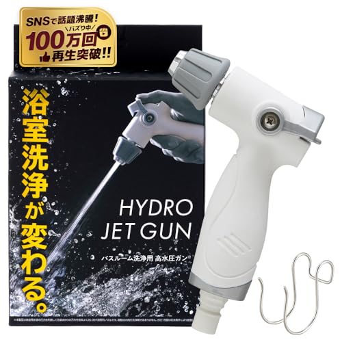 バスルーム洗浄用 高水圧ガンホワイト/本体:(約)16×5.3×11cm/1010540・Style:バスルーム洗浄用 高水圧ガン・パッケージ個数:1・商品仕様セット内容/本体×1・ワンタッチジョイント上部(K・G・M含む)×4 ・ワンタッ...