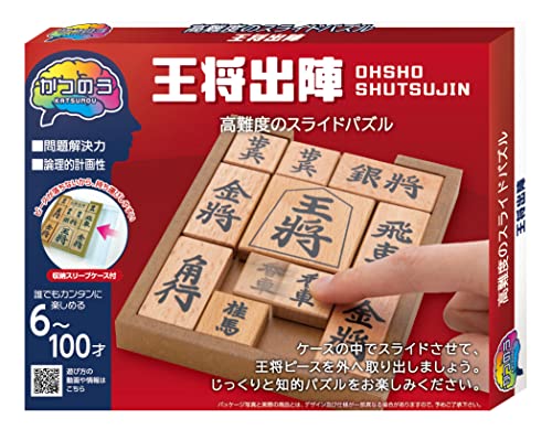 -/-/なし・脳への適度な刺激を与えながら、笑顔で楽しく取り組むことができるパズル・エクササイズです。・脳の健康維持からお子様の教育用途まで、老若男女問わずお楽しみいただけます。商品紹介 駒をスライドさせて王将駒を取り出す、将棋風パズル将棋...