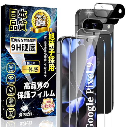 -/Google Pixel 9 (2+2)/Google Pixel9ピクセル9・Size:Google Pixel 9 (2+2)・指紋認証対応Google Pixel9 ガラスフィルム (2枚)＋ Google Pixel9 カメラフ...