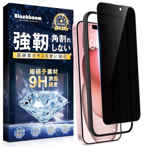 覗き見防止/iPhone 15/-・Size:iPhone 15Color:覗き見防止・◆互換性のあるモデル※本製品はiPhone 15 対応ガラスフィルム。9H硬度・飛散防止 アイフォン 15 保護フィルムに独自で設計・開発。徹底的にこだ...
