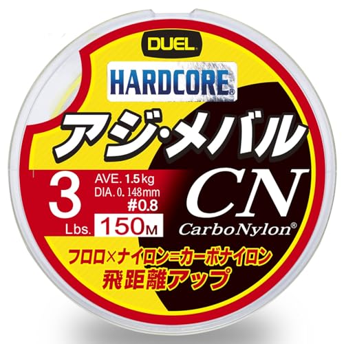 3.0Lbs.(0.8号)イエロー/3.0Lbs.(0.8号)/H3446・Style:3.0Lbs.(0.8号)・パッケージ個数:1・素材:カーボナイロン/全長:150m/0.8号/3.0Lbs.・標準直線強力: 1.5kg・イエロー・標...