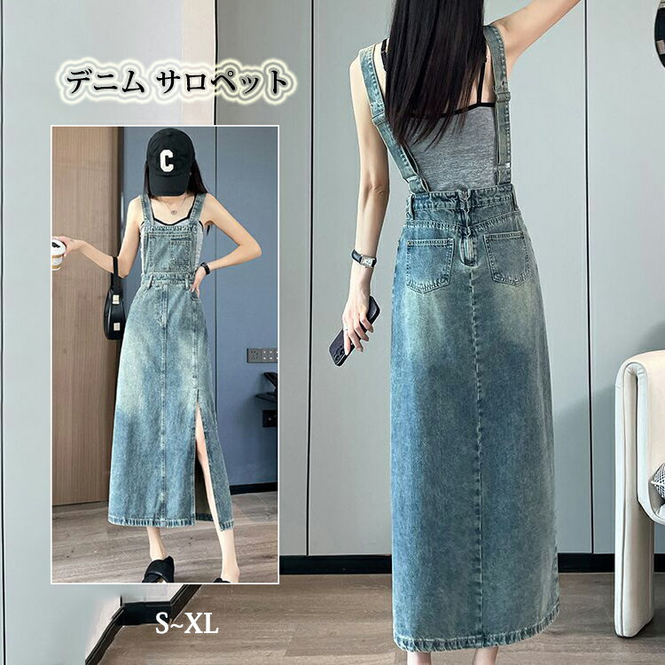 素材：71%-80%綿/コットン ★サイズ（cm）： S総丈88 ウエスト66 ヒップ90 裾周り100; M総丈89 ウエスト68 ヒップ92 裾周り102; L総丈90 ウエスト70 ヒップ94 裾周り104; XL総丈91 ウエスト7...