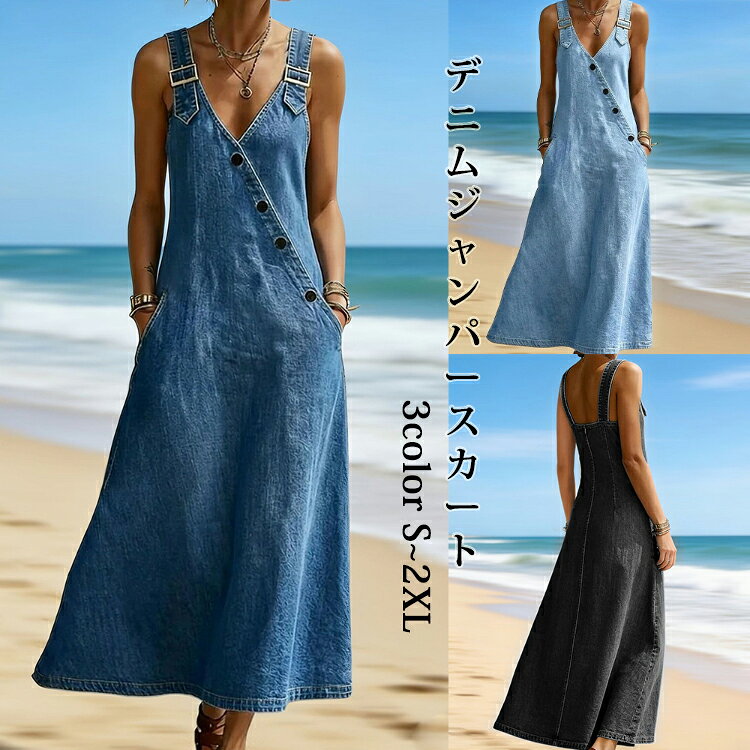 ★素材：50%-69%綿/コットン ★サイズ（cm）： S:総丈130バスト90 ウエスト76; M:総丈131 バスト94 ウエスト80; L:総丈132 バスト100 ウエスト86; XL:総丈133 バスト106 ウエスト92; 2X...