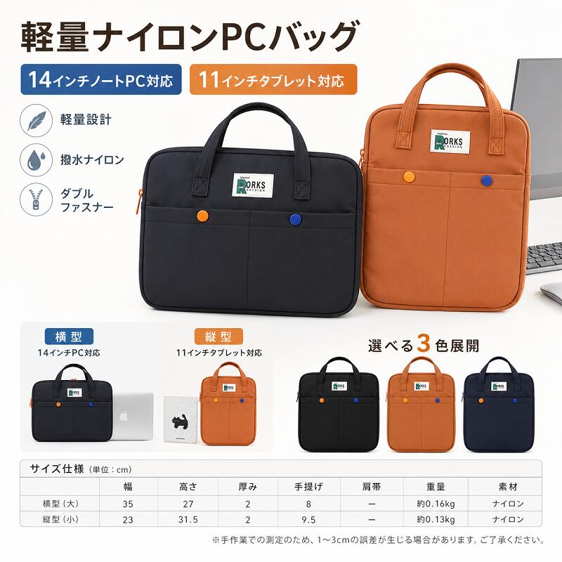 スリム＆軽量で持ち運びラクラク！大切なノートパソコンiPadをしっかり守る&nbsp; &nbsp; &nbsp; &nbsp; &nbsp; &nbsp;通勤通学からカフェ出張まで大活躍の多機能PCバッグ 選べるスタイル＆抜群の収納力&n...
