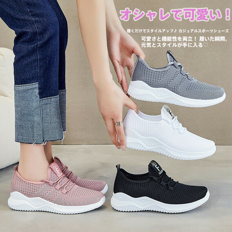 【商品名】立体構造 レディース クッションスニーカー【様式】カラー：ブラック、ホワイト、グレー、ピンク、ロイヤルブルー、グリーン（全6色）素材：高品質合成皮革（通気性抜群）＋フライニット吸汗裏地デザイン：スリムシルエット/ビジネスカジュアル...