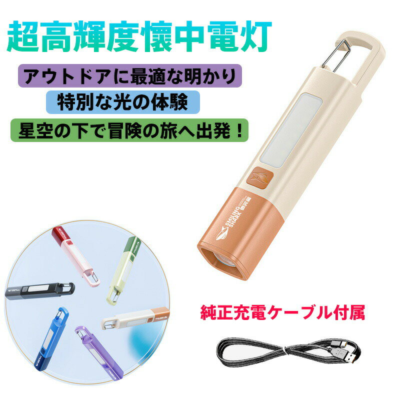 【商品名】キッズ用フラッシュライト（6色展開：ブラック、レッド、カーキ、ブルー、グリーン、パープル）&nbsp;【様式】サイズ: 10.4cm（iPhone XS Maxと比較可能なコンパクト設計） / 重量: 超軽量ボディ（お子様の小さな...