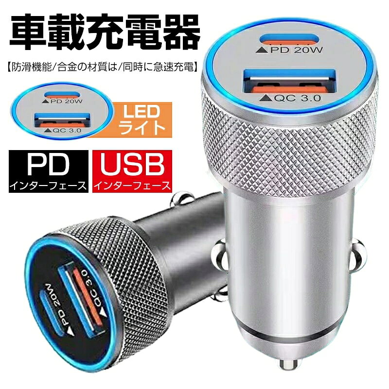規格：シルバーPD20w+QC3.0ブラックPD20w+QC3.0充電を維持し、コンパクトに設計多重保護コンパクトなサイズ軽くてコンパクトなデザインコアチップはすぐに充電でき、機械を傷つけないスマートマッチング電子機器に必要な電圧電流は携帯...