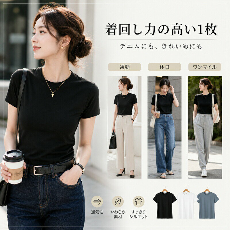 毎日着たくなる、大人のベーシックTシャツシンプルだからこそ、シルエットと着心地に徹底的にこだわりました。&nbsp; &nbsp;無駄のないミニマルなデザインで、どんなコーデにもすっと馴染む。&nbsp; &nbsp;1枚でも、インナーとし...