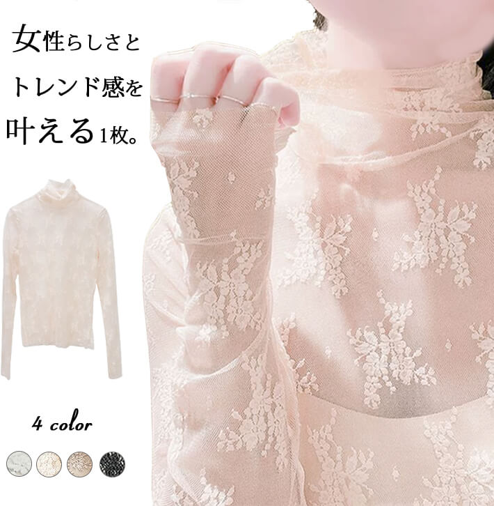 楽天市場】総レース ブラウス(Tシャツ・カットソー|トップス 楽天市場】総レース ブラウス(Tシャツ・カットソー|トップス
