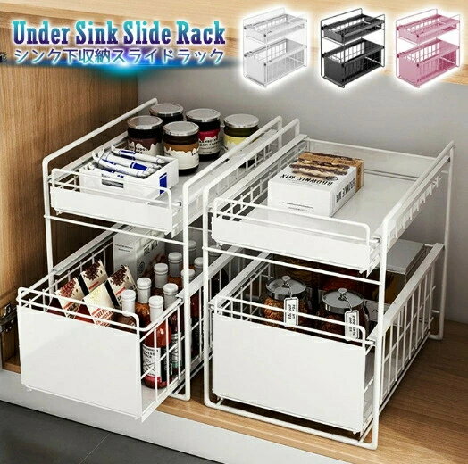 商品詳細 商品 シンク下収納スライドラック 2段 製品詳細 サイズ：220×390×400mm 本体重量：約4.1kg 素材：スチール (粉体塗装)?ABS?シリコン 仕様：2段スライドトレー?落ちにくいガード付き?ガイドローラー付き 特徴...