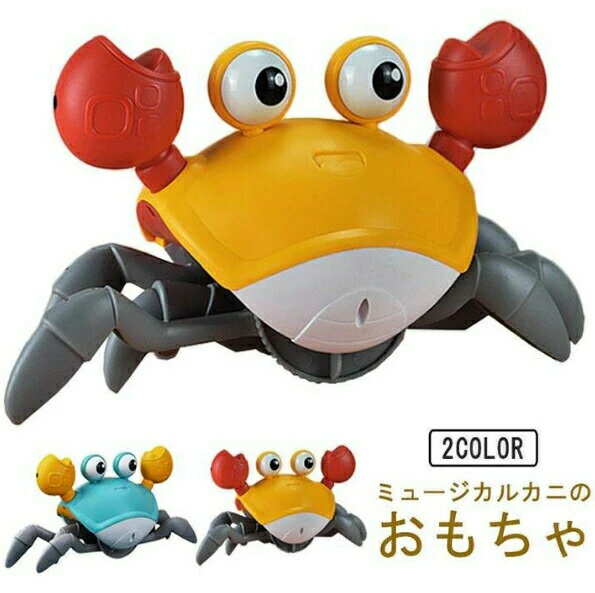 商品情報 【子どもの発達】これは楽しい音楽玩具です。カニが音楽で動き回るとき、子供たちはカニとの交流を気に入るはずです。ミュージッククラブのおもちゃは、体の動きと協調を刺激することで発達を助けることができます。 【高品質のミュージカルおもち...