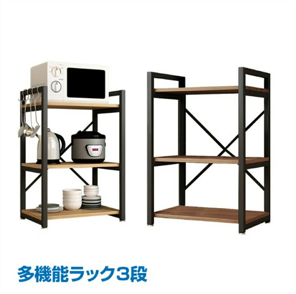 商品名 名称・内容 ・商品内容：多機能ラック 三段 種類・サイズ ・カラー：ナチュラル/ブラウン ・サイズ：[画像参照](約)幅60cm×奥行き40cm×高さ90cm 重量・耐久 ・耐荷重：棚板1枚当たり(約)10kg その他 ・材質：スチ...