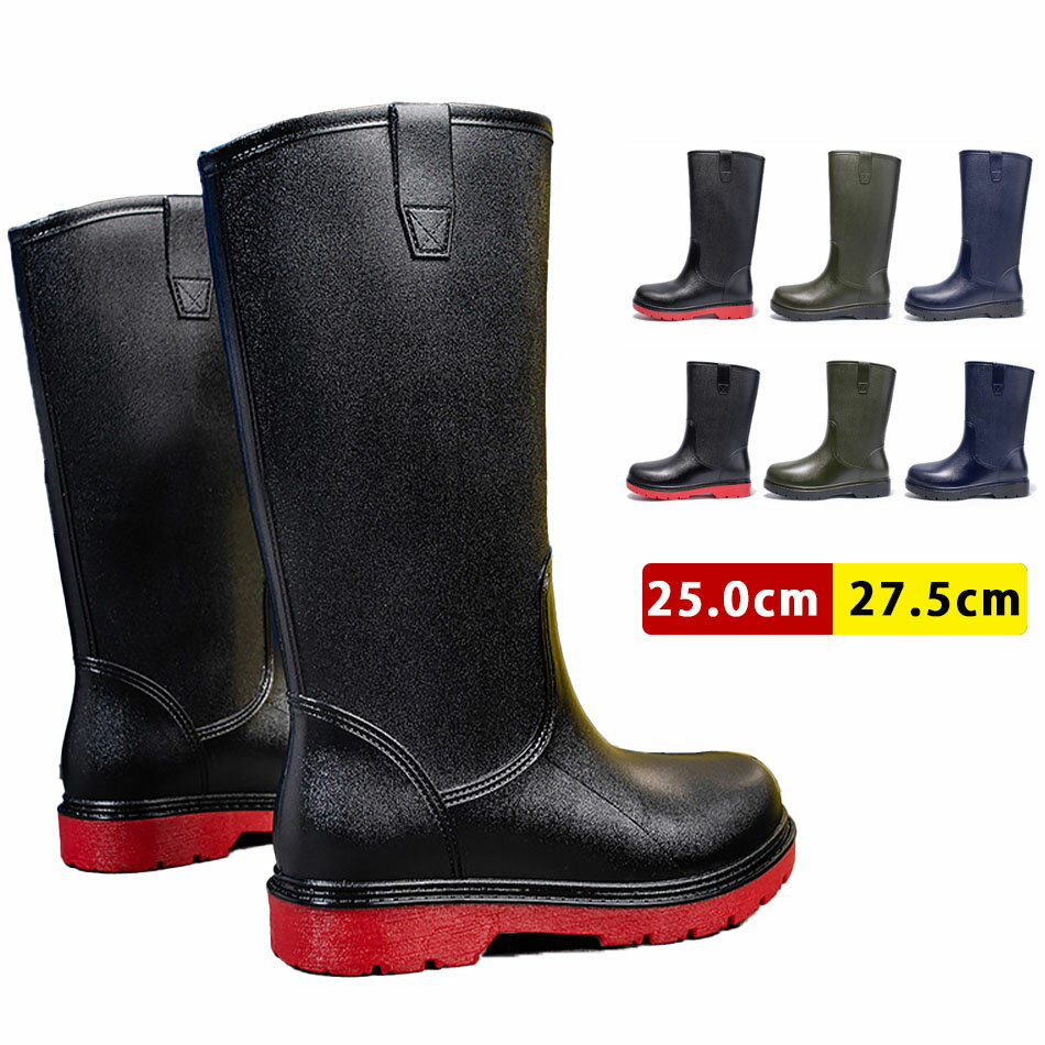 商品説明 ※箱無し簡易包装での配送になります。 レインブーツ メンズは、完全防水でおしゃれなデザインが特徴のレインシューズです。 ショートとロングの丈が選べ、アウトドアや農作業、園芸、ガーデニングなど多様なシーンで活躍します。 防寒性と防滑...