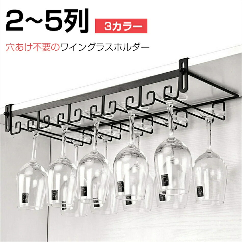 この商品について サイズ：尺寸(?さx幅) 2列：約25x22.5cm 3列：約35x22.5cm 4列：約45x22.5cm 5列：約55x22.5cm まずキャビネットの長さ、奥行き、厚みを測り、カップホルダーの仕様を決めます。 キャビ...