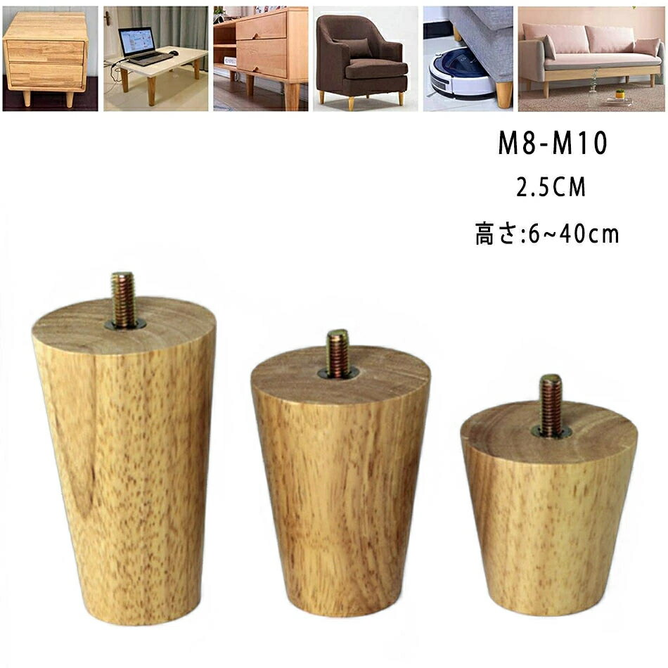 この商品について 【高級無垢材】：木製家具脚4点セット、表面研磨、防湿、防虫、耐久性があり、光沢があります。長年の使用にも耐えられます。 【強力な耐荷重】：4本脚の耐荷重は約800kgで、ソファやコーヒーテーブル、キャビネットなどの重量のあ...