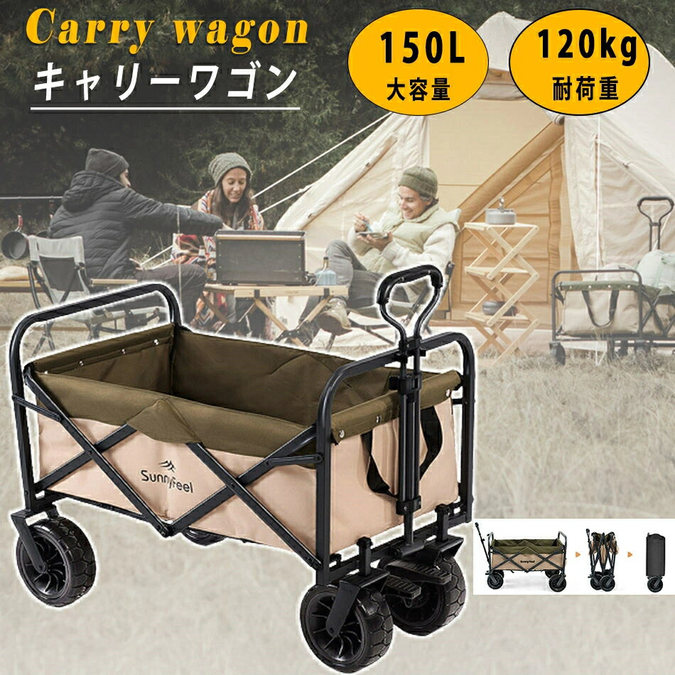 この商品について 【150Lの大容量なのにコンパクト】本商品は150Lの大容量となっております。キャリーワゴンで重要なのはまずは容量です。容量が多ければ多いほど、荷物を運ぶ際の往復回数が減り、よりストレスなくご利用いただけます。大容量であり...