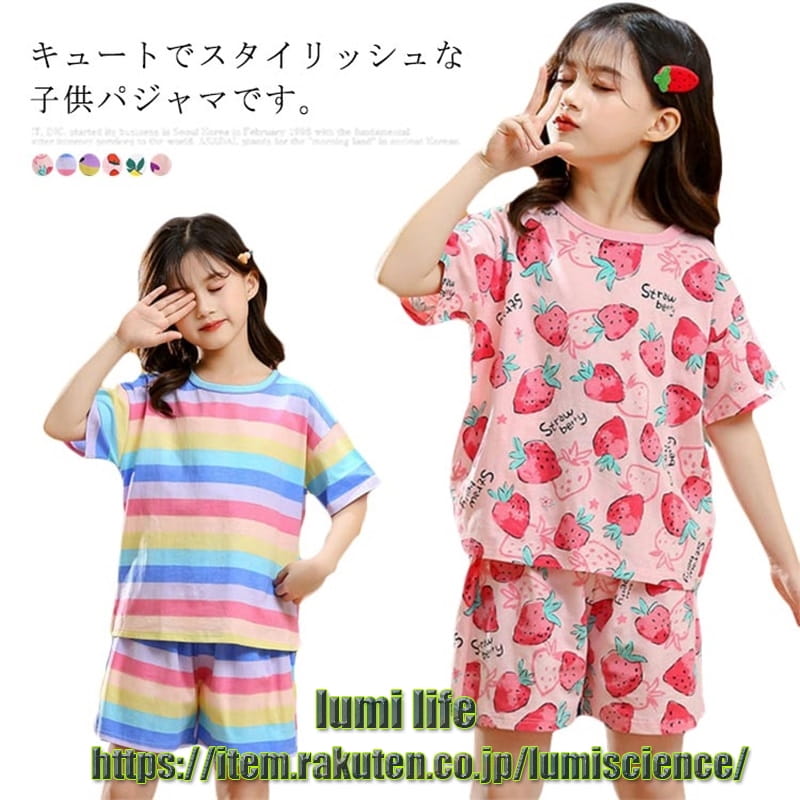 キュートでスタイリッシュな子供パジャマです。 100％綿生地で作られ、快適な履き心地が嬉しいポイントです。 柔らかくてお子様の肌に優しい、敏感肌のお子様にも安心です。 色褪せや縮みがなく、通気性に優れています。 可愛いデザイン、お子様は良い...