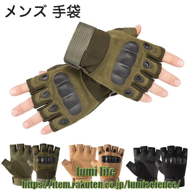 カラー：ブラック、アーミーグリーン、カーキ サイズ：M L XL M :掌囲の幅:18-20cm 全長:16cm L :掌囲の幅:20-21cm 全長:16.3cm XL:掌囲の幅:21-23cm 全長:16.5cm ★メイン素材: ナイロ...
