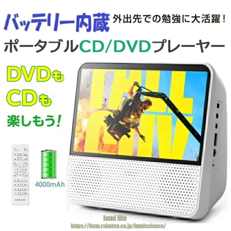 商品特長 【多彩なモードで便利に操作】 本製品は、DVDモード、USBモード、Bluetoothモード、LINEモードの4つのモードを搭載しています。DVDモードでは、さまざまなDVDディスクを高画質で再生でき、映画や映像コンテンツをお楽し...