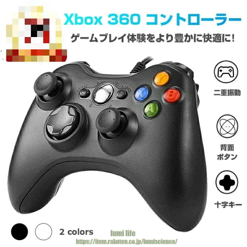 商品ポイント 「XBOX 360有線コントローラー」 Xbox 360 / Xbox 360 Slimコントローラーは用有線コントローラー、PC（Windows 7/8/10，Windows Vista / Windows XP ）にも対応...