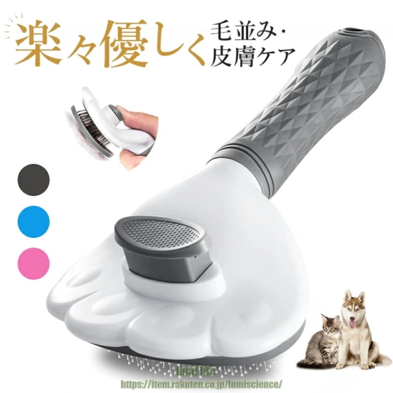 商品ポイント 【多機能猫・犬兼用ブラシ】 この猫・犬兼用ブラシは表面の浮いた毛を簡単に取り除くことができ、ペットの抜け毛シーズンの悩みを解決します。 また、このスリッカーブラシは毛をとかしながらペットの皮膚をマッサージすることができ、ペット...