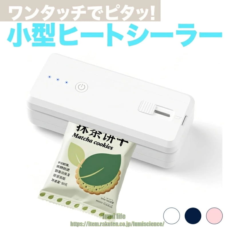 商品の説明 【シール＆オープン一体型デザイン】 卓上シーラーとしての利便性と家電レベルの性能を融合した本機は、スイッチ1つで「弱・中・強」の三段階加熱モードを即時切替可能。ボタンを連打するごとに加熱速度が上昇し、スナック袋から厚手の冷凍用パ...