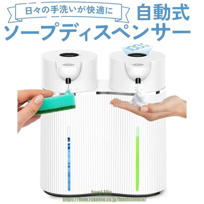 商品の説明【アップグレードデザイン】この自動ソープディスペンサーは先進的な感知技術を採用しています。手を感知エリアに近づけると、自動的に感知し、触れることなく適切な量のソープを放出し、より衛生的で便利になります。上部の高精細ディスプレイデザ...