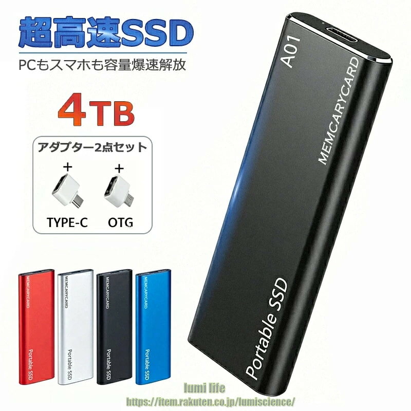 容量：4TB読込速度 : 560MB/s書込速度 : 500MB/sサービス：TYPE-C*1 OTG*1※万全のアフターサポート：万が一製品に初期不良があった場合、迅速に交換もしくは返品/返金の対応を承らせていただきます。また、ご不明な点...