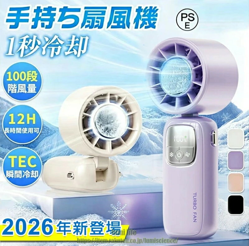 Information商品名 冷却ハンディファン商品番号 mh113素材 ABS、PC、アルミ合金商品詳細 どこでも涼しい風を。クリップで挟んで使える扇風機、USB充電式だから、室内・野外とわず使えます！ 両手を解放して心地よい風を送る。 ...