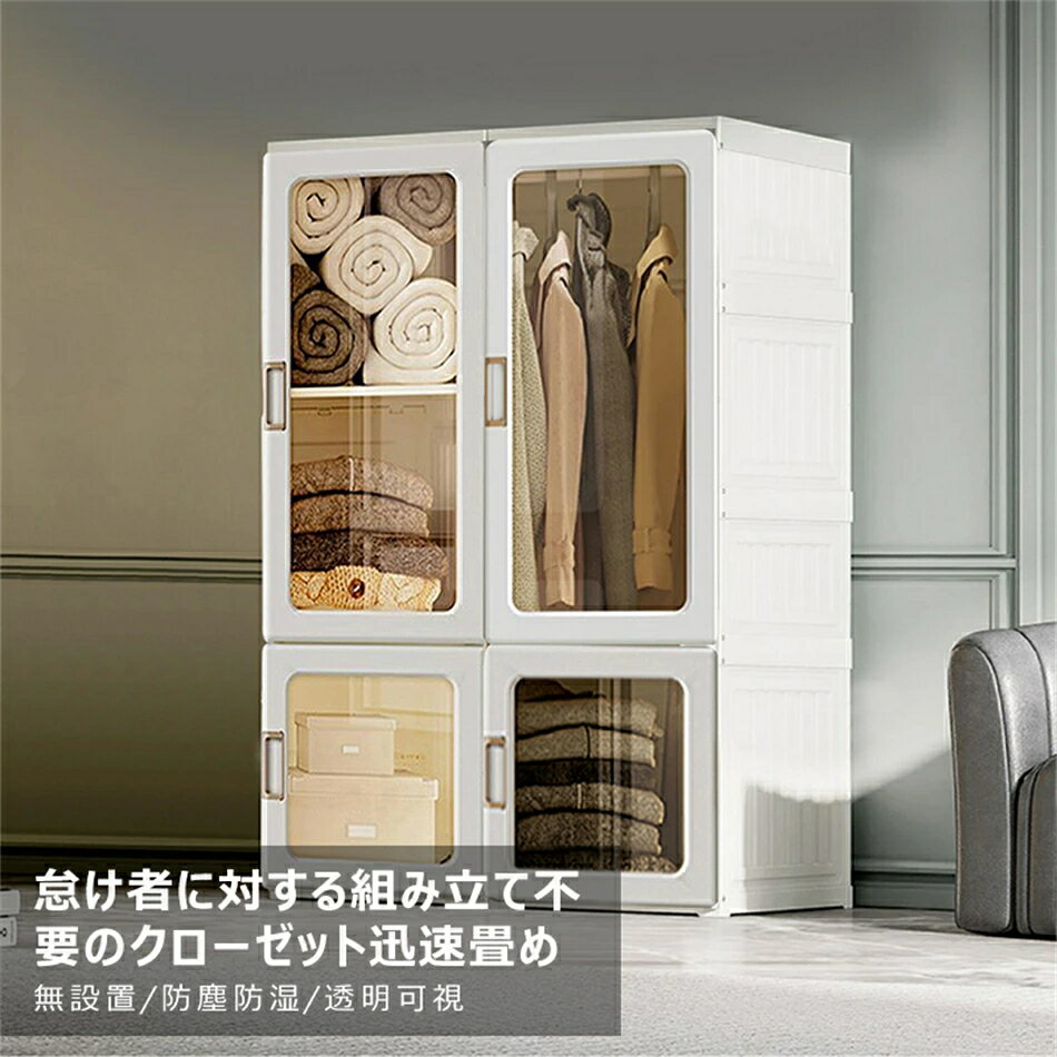 【商品詳細】 商品名：ワードローブ 扉付き（6個エリア） 商品サイズ：幅69×奥行50×高104cm 、折畳み可能 カラー：ホワイト 商品説明： ・【大容量収納＆高耐荷重】衣類収納ボックスは洋服、玩具、バッグ、靴などの整理にぴったり。散乱す...